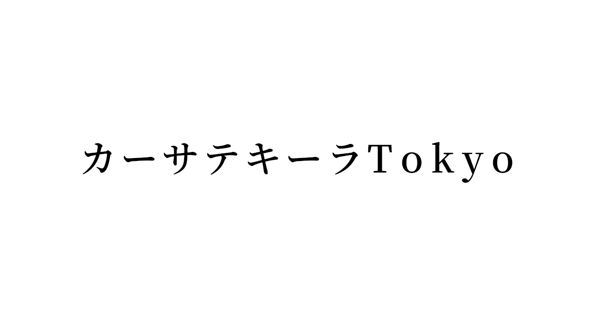 HOME｜歌舞伎町/カーサテキーラTokyo/ご予約はこちらから【公式】